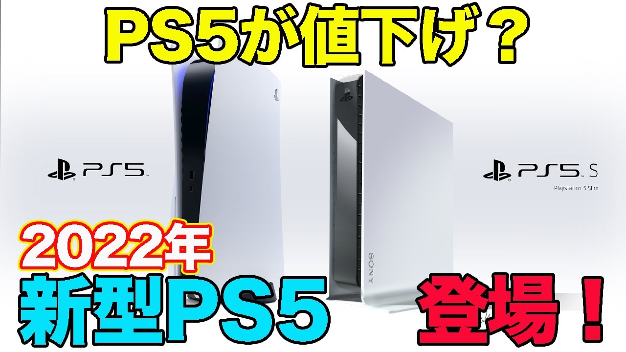 PS5 PS5 2022 Y HERO ps5-ps5-2022-y-hero