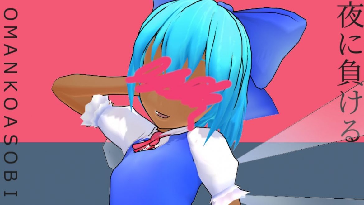 annyui姉貴 Archives - 「映画 妖怪学園Y 猫はHEROになれるか」- 最新のゲームニュース